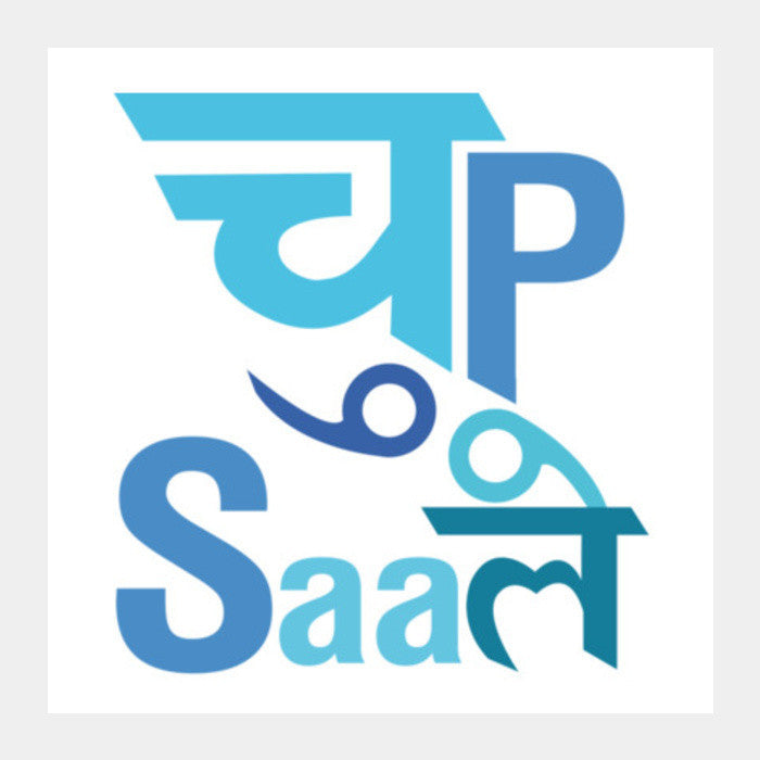 Chup Saale Square Art Prints PosterGully Specials