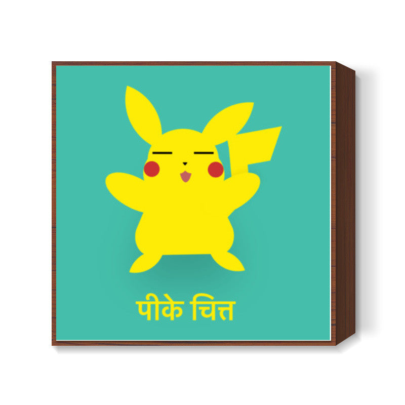 Pikachu | Pokemon Square Art Prints| Buy High-Quality Posters and ...